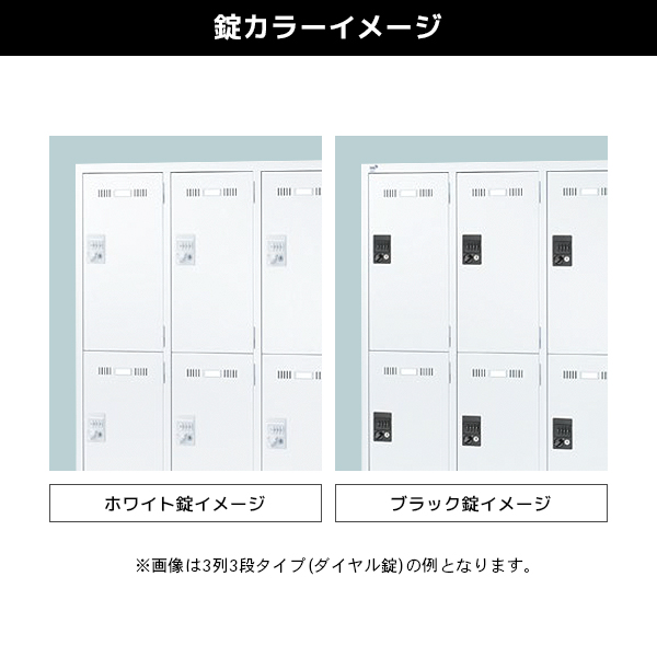 2段4人用ロッカー/鍵付/SLDW-4S- /幅608×奥行515×高さ1790mm/ホワイト/SLDWシリーズ/76427