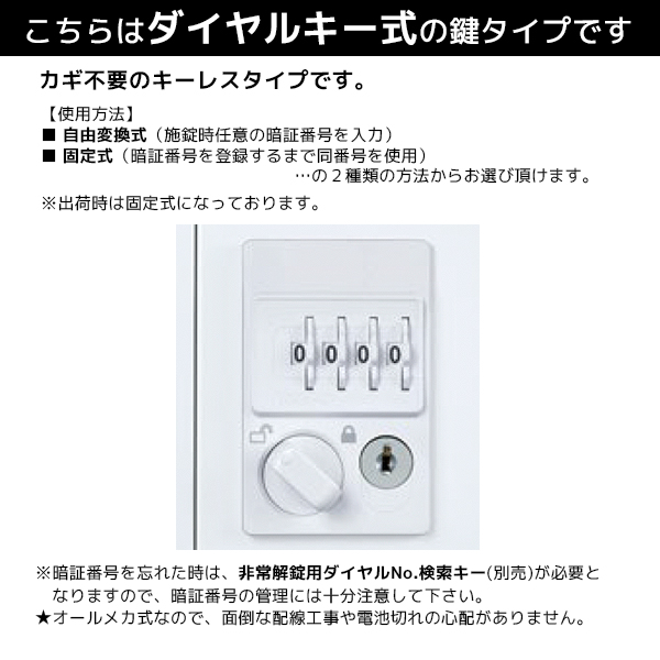 1人用ミニロッカー/連結タイプ/ダイヤル錠/SLDW-M1-D/幅317×奥行515×高さ896mm/ホワイト/SLDシリーズ/70745