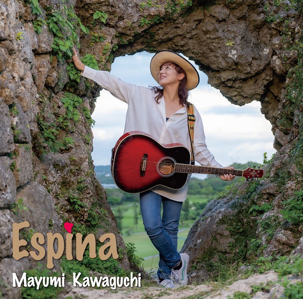 【CD・ニューアルバム】川口真由美「Espina（エスピーナ）」