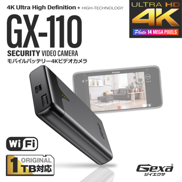 Gexa(ジイエクサ) 4K 充電器型カメラ 小型カメラ モバイルバッテリー Wi-Fi スマホ 手ブレ補正 スパイカメラ 防犯カメラ GX-110