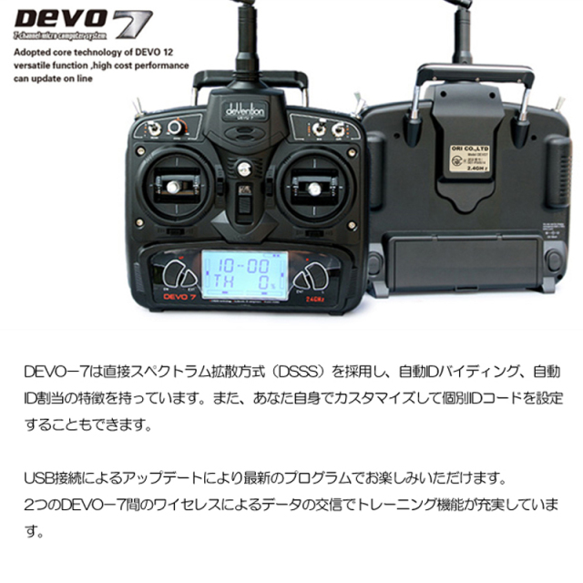 ORI RC WALKERA ワルケラ Mini CP＋DEVO7 セット(mode2)【プロポ電波法国内認証済/日本語説明書付】（HM-Minicpm2-00）