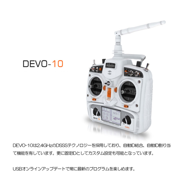 ワルケラ 2.4Ghz 10チャンネル高性能プロポ DEVO10 ホワイト 技適・電波法認証済 日本語マニュアル付 飛行機 ヘリ ドローン対応 WALKERA デボ10 (walkera ...