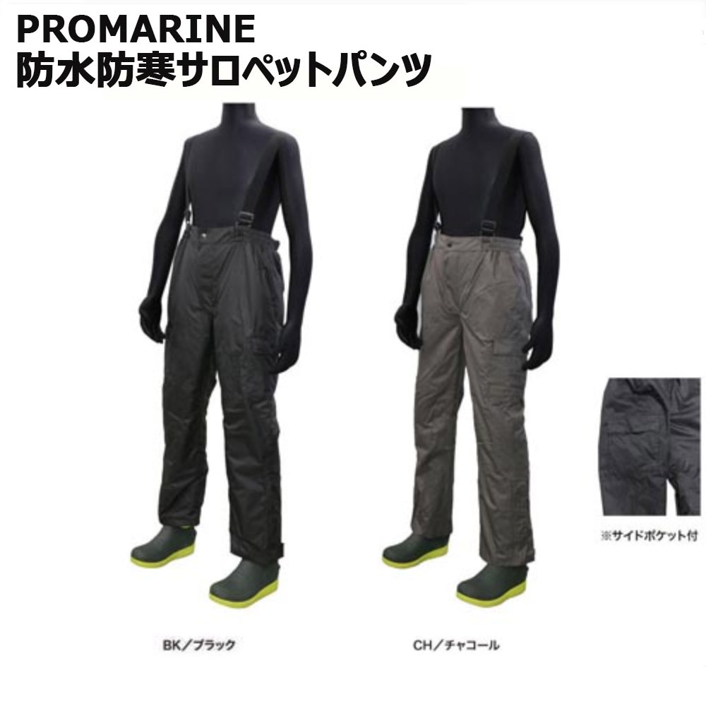 PROMARINE WBA2021 防水防寒サロペットパンツDX[hd-2021] おり釣具 本店
