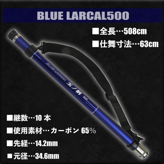 BLUE LARCAL(ブルーラーカル) 折りたたみ ラウンド ナイロン ランディングネット 玉の柄 5m 3点セット (landingset-209)｜折りたたみネット 玉網 タモ網 タモジョイント ラウンドネット シーバス チヌ グレ 磯玉 ランディングシャフト タモ 網 BLUE LARCAL(ブルーラーカル) 折りたたみ ラウンド ナイロン