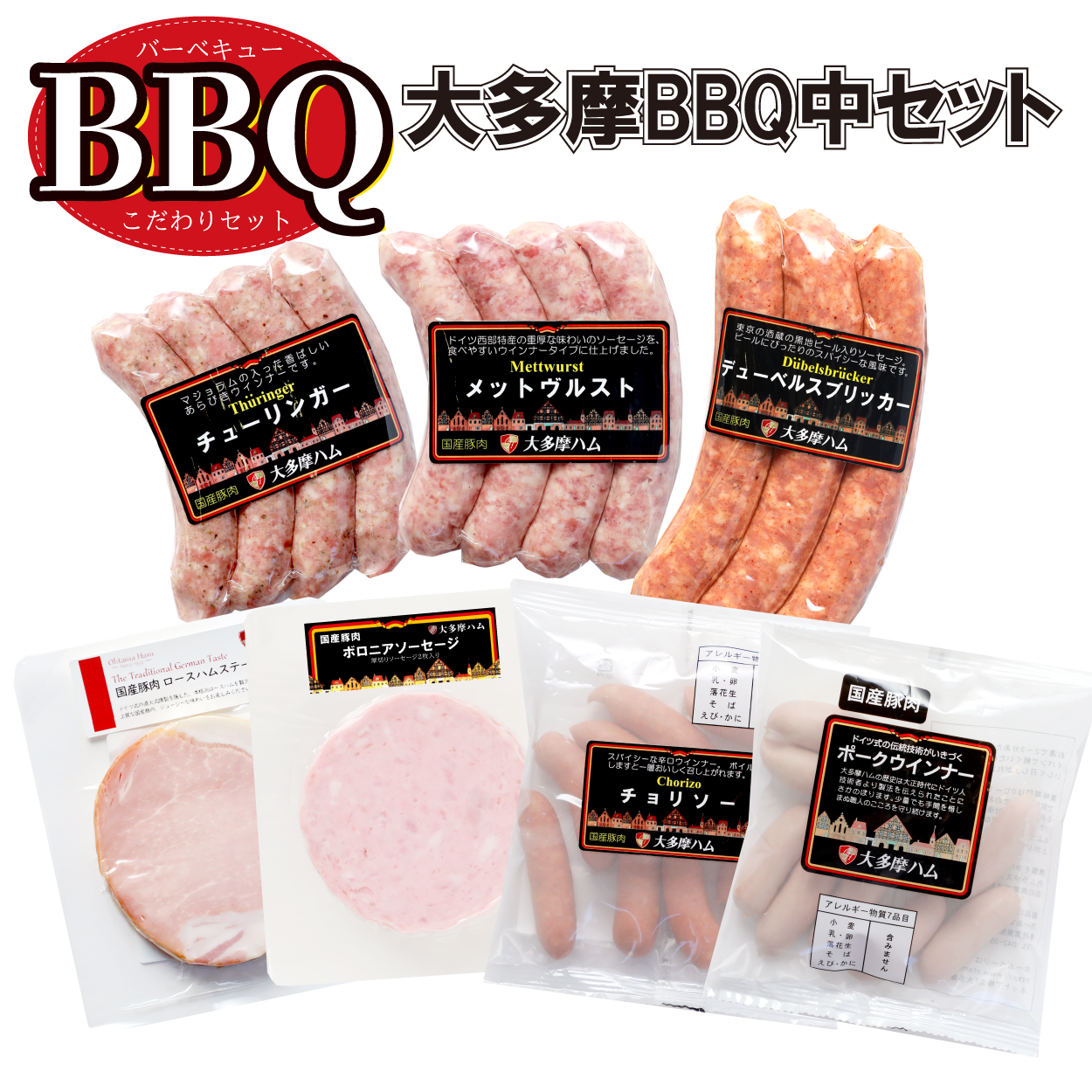 大多摩BBQ中セット OBQ-50【送料込み】