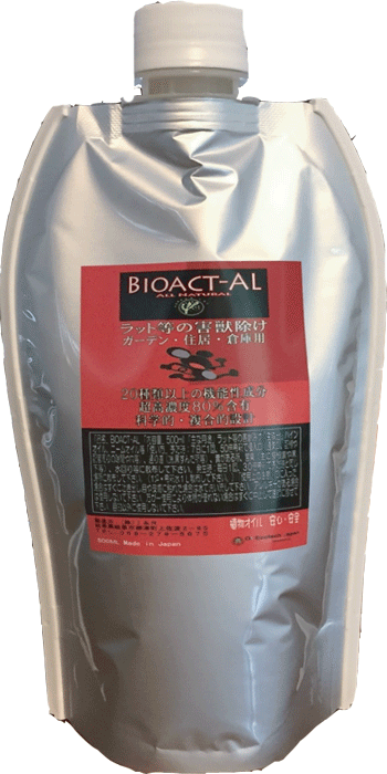 BIOACT UL for exporting ネズミ等の害獣対策、虫除け対策＆エコ農業対策「BIOACT SHOP」