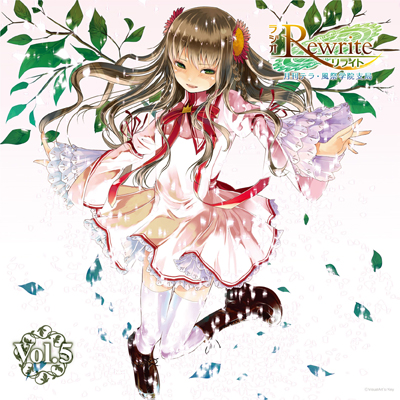 ラジオCD 「ラジオRewrite 月刊テラ・風祭学院支局」 Vol.5 音mart