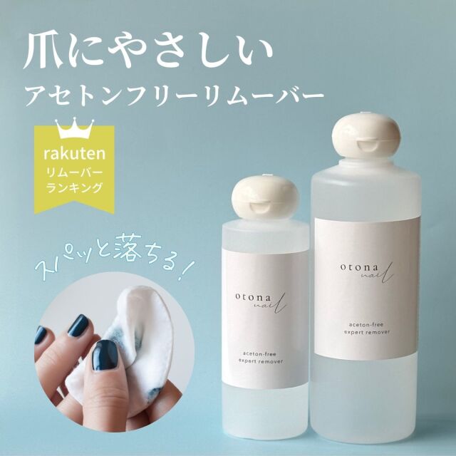 Irogel ソークオフリムーバー アセトンの刺激臭を抑えた優しいレモングラスの香り セルフネイル ジェルネイル ネイル