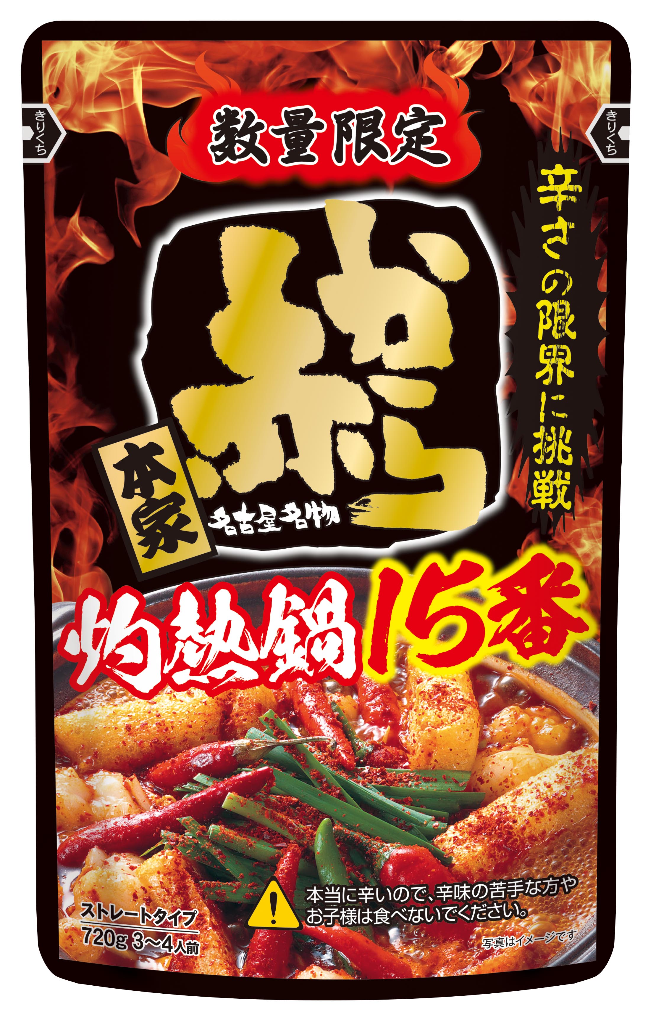 ストレート赤から鍋スープ720g 辛さ:灼熱鍋 15番 イチビキオンラインショップ