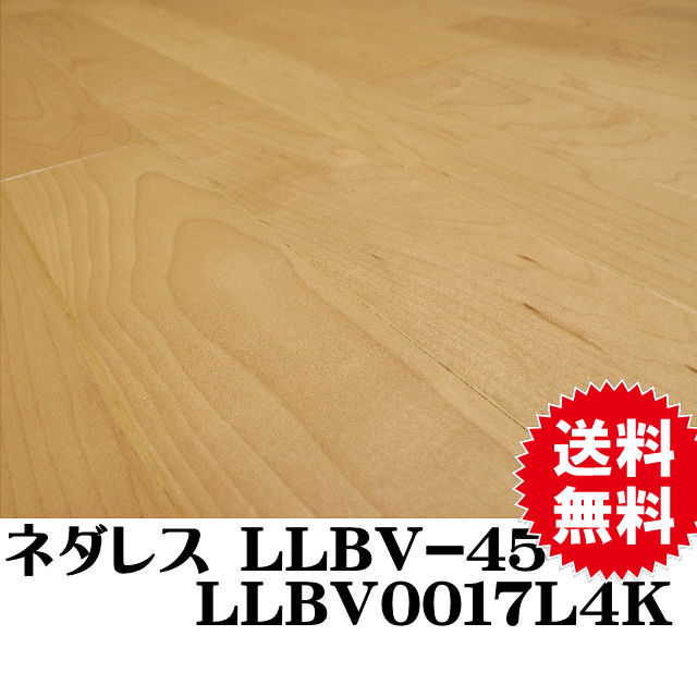 【直貼用／防音】フロア ネダレス LLBV-45 LLBV0017L4K（1坪入）（B品／アウトレット）
