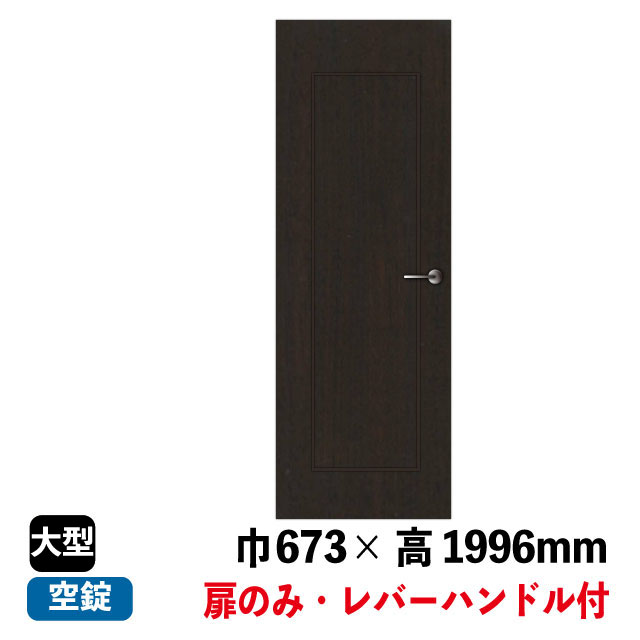 片開きドアDVHK-7117-0-DM1（扉のみ・レバーハンドル付）PAL(14.5kg/台)(B品／アウトレット)は送料無料の通販！内装ドア ...