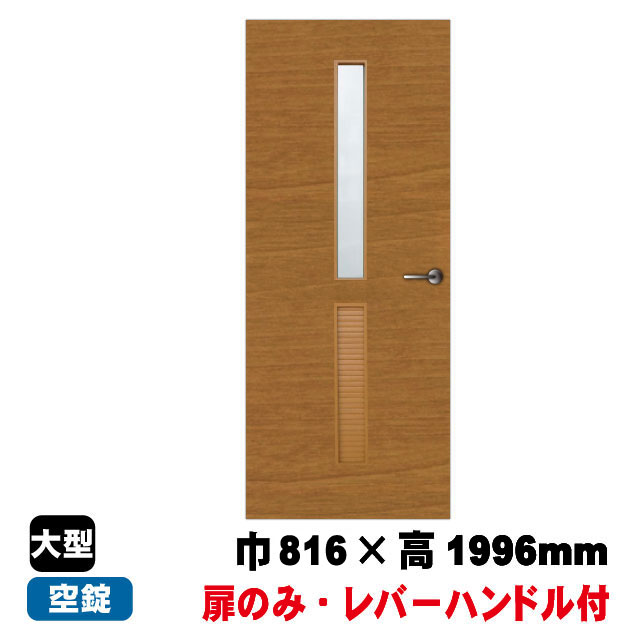 片開きドアDVHK-7547-0-EM1（扉のみ・レバーハンドル付）PAL(19kg/台)(B品／アウトレット)送料込み