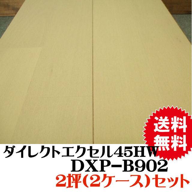 フロア、フローリングが送料無料の通販 フロア、フローリングのアウトレット建材屋.net