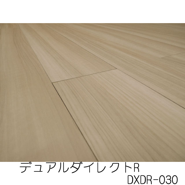【直貼用／防音】フロア デュアルダイレクトR DXDR-030（1坪入）5ケースセット（B品／アウトレット）