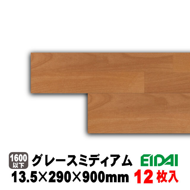 【直貼用/防音】床暖房対応 ダイレクトエクセル45S DXSA-※（A品・取寄せ）1坪入