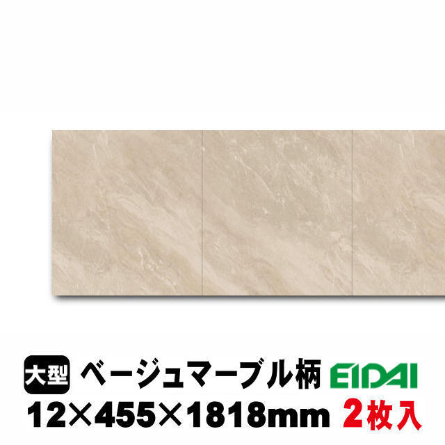 【捨貼用】床暖房対応 コンカーボ CBWD-※/XF（A品・取寄せ）0.5坪入 EIDAI 永大 永大産業 水回りに最適 捨貼り 横溝2本 床 張り替え DIY リフォーム リノベーション