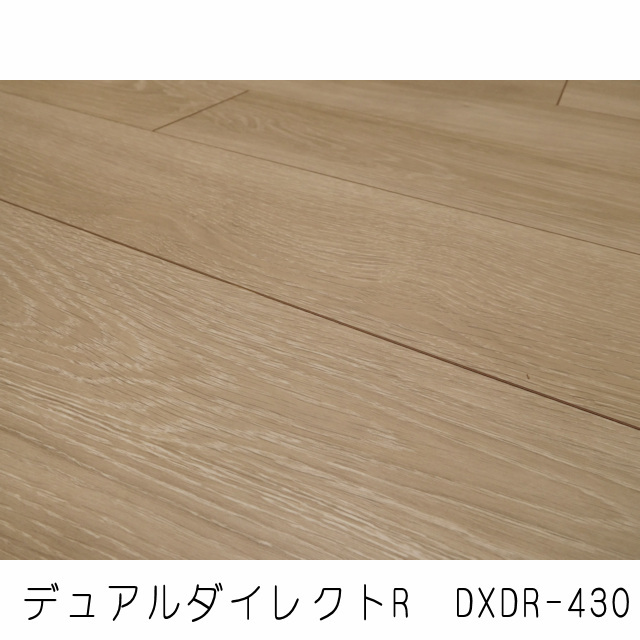 【直貼用／防音】フロア デュアルダイレクトR DXDR-430（1坪入）（B品／アウトレット）