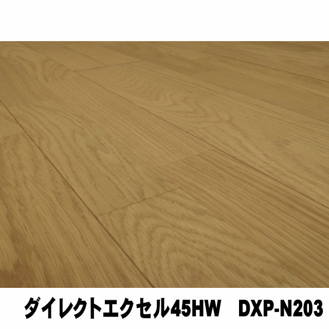 【直貼用／防音】 フロア ダイレクトエクセル45HW DXP-N203（1坪入）（B品／アウトレット）EIDAI 永大産業 ツキ板 オーク 直 ...