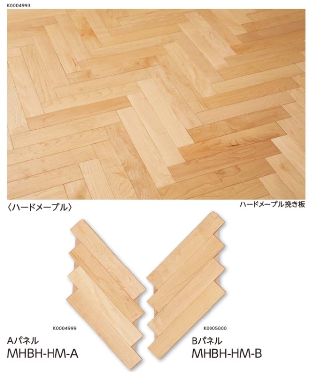 フロア材 銘樹ヘリンボーン MHBH-HM-※ ハードメープル 0.5坪入は、床暖対応。フロア材、フローリング材のアウトレット建材屋.net