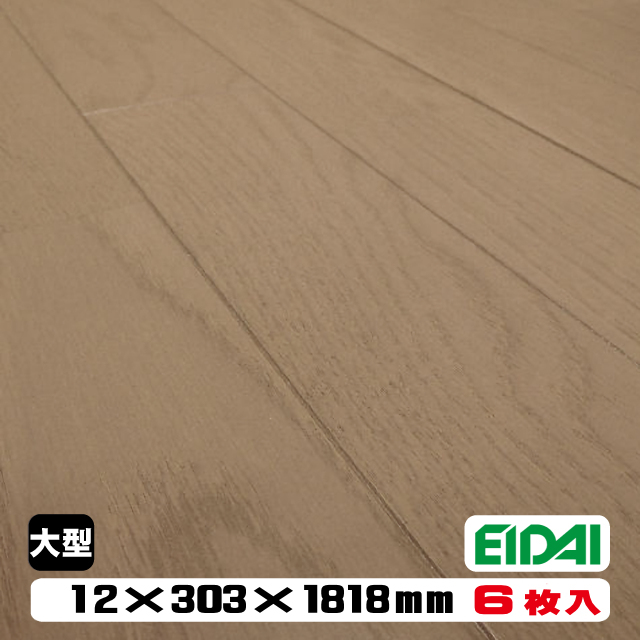 【捨貼用】フロア 床暖房対応 ニューハイオークDX NXOD-BS/X（1坪入）（B品／アウトレット）