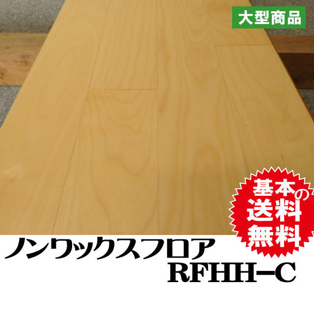 フロア・フローリングのアウトレット建材屋.net