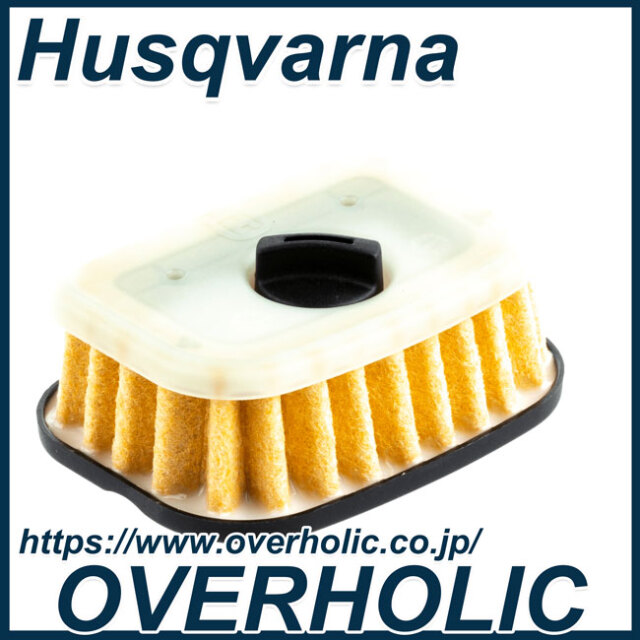 ハスクバーナ純正部品ルフトフィルター545-Mark2/550XP(G)Mark2