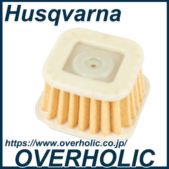 ハスクバーナ純正部品エアクリーナフェルト/572XP(G)