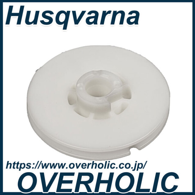 ハスクバーナ純正部品 スタータプーリー/346XP-NE/346XP-JP/353