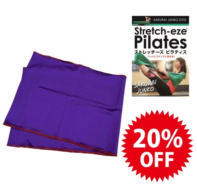 【期間限定20％OFF】Stretch-eze ストレッチーズ パープル Sサイズ+DVDセット