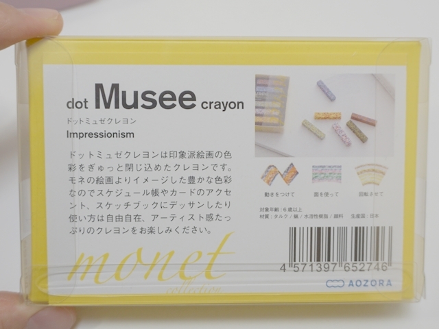 【1038】Dot Musee Crayon/ドットミュゼクレヨン ペロル
