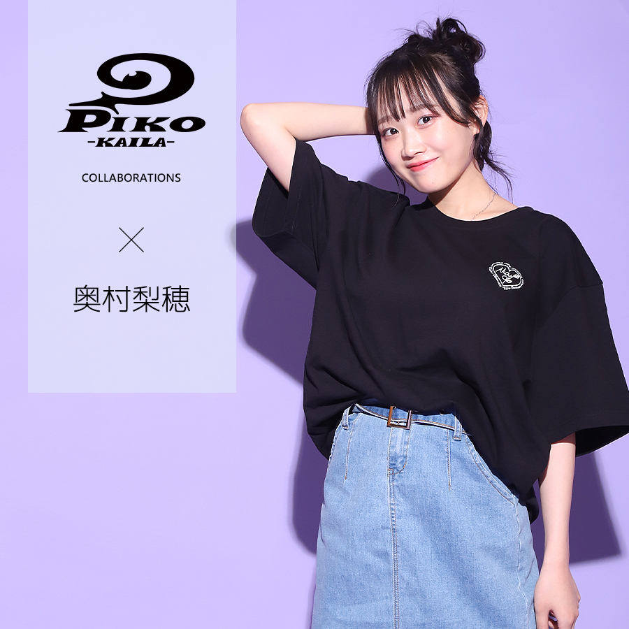 奥村梨穂×PIKO KAILAコラボ半袖Tシャツ