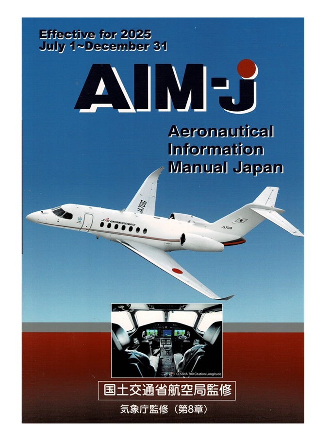 AIM-JAPAN 2025年 後期版 パイロットハウス