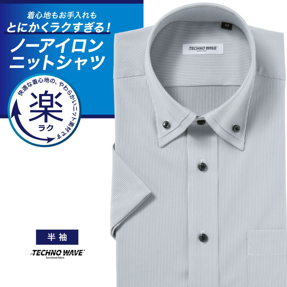 半袖ワイシャツ[TECHNOWAVE] ボタンダウン ストレッチ 吸水速乾 高通気 ホワイト×ブラック ストライプ 形態安定 標準型 ...