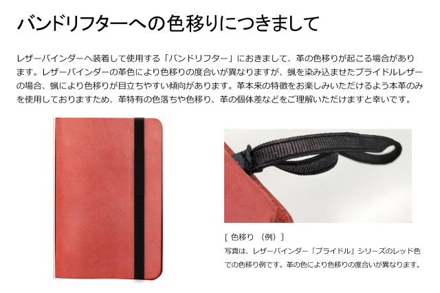 PLOTTER（プロッター）公式通販｜012 バンドリフター ミニ5サイズ(77717065)