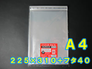 【100枚】透明OPP袋 フタ付（テープ付き） A4用 （225×310＋フタ40mm）TP22.5-31 クリアパック＞ネットショップ梱包通販＞梱包資材のぷちぷちや