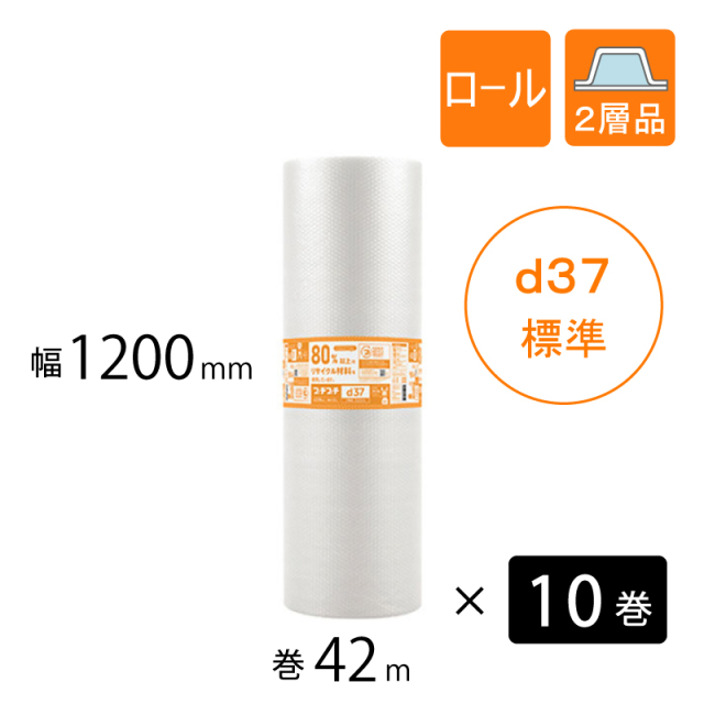 プチプチ ロール d37 幅1200mm×巻42M｜梱包材の【コンポス】