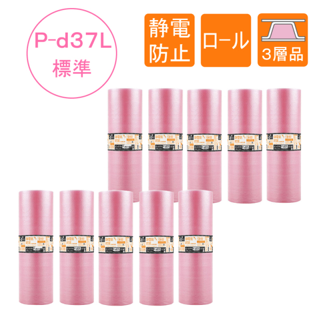 プチプチ P-d37L 静電防止 3層品 ピンク色 幅1200mm×巻42M（10巻）｜梱包材の【コンポス】