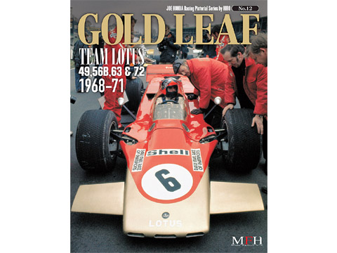 書籍 Racing Pictorial Series No.12 GOLDLEAF ロータス49、56B、63&72 1968-71 ミニカー ...