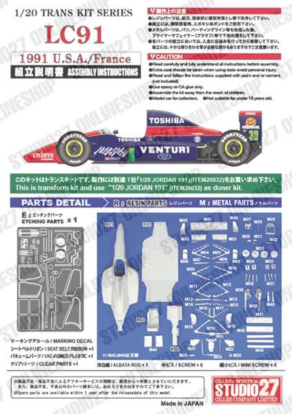 【お取り寄せ商品】 STUDIO27 TK2084 1/20 Larrousse LC91 USA / France GP 1991 ...