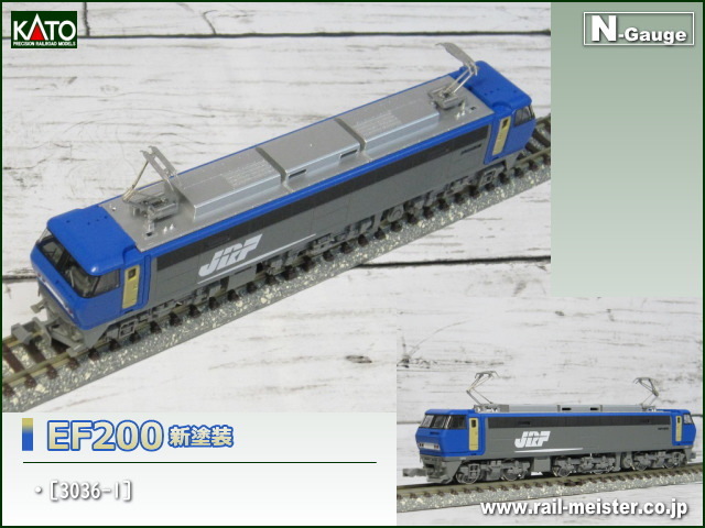 KATO EF200 新塗装[3036-1]【鉄道模型専門店レールマイスター】