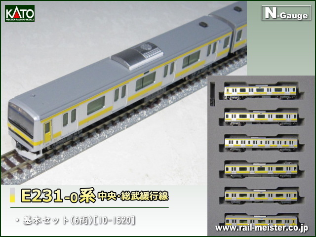 KATO E231系0番台 中央・総武緩行線 基本(6両)＋増結(4両) 10両組[10-1520/10-1521]【鉄道模型専門店レールマイスター】