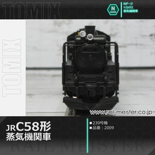 トミックス JR C58形蒸気機関車(239号機)[2009]【鉄道模型専門店レールマイスター】