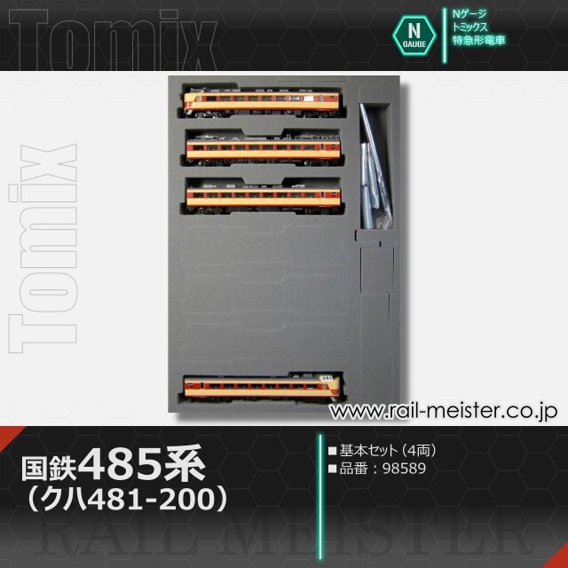 トミックス 国鉄485系特急電車(クハ481-200) 基本セット(4両)[98589]【鉄道模型専門店レールマイスター】