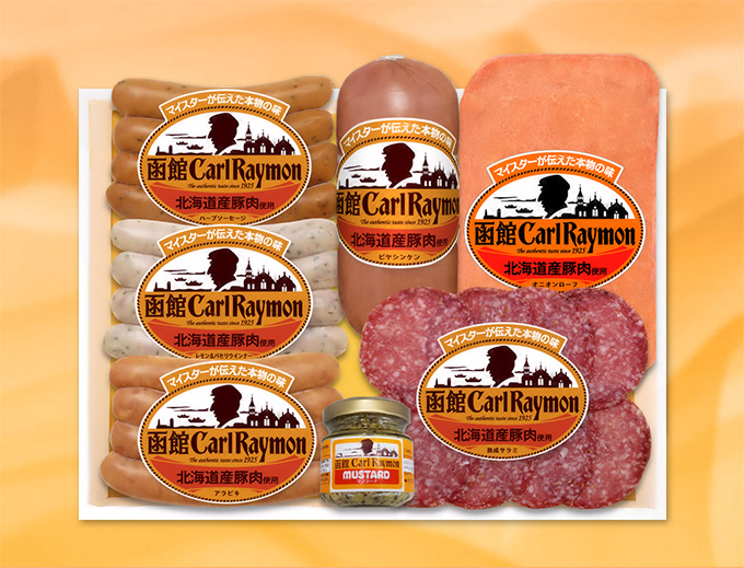 函館カール・レイモン【公式】CR-R41 ソーセージを楽しむ6種バラエティセット（マスタード入り）