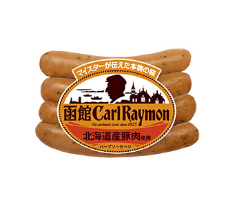 函館カール・レイモン【公式】ハーブソーセージ(92g)