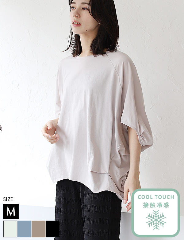 接触冷感デザインタックTシャツ(15-0545)