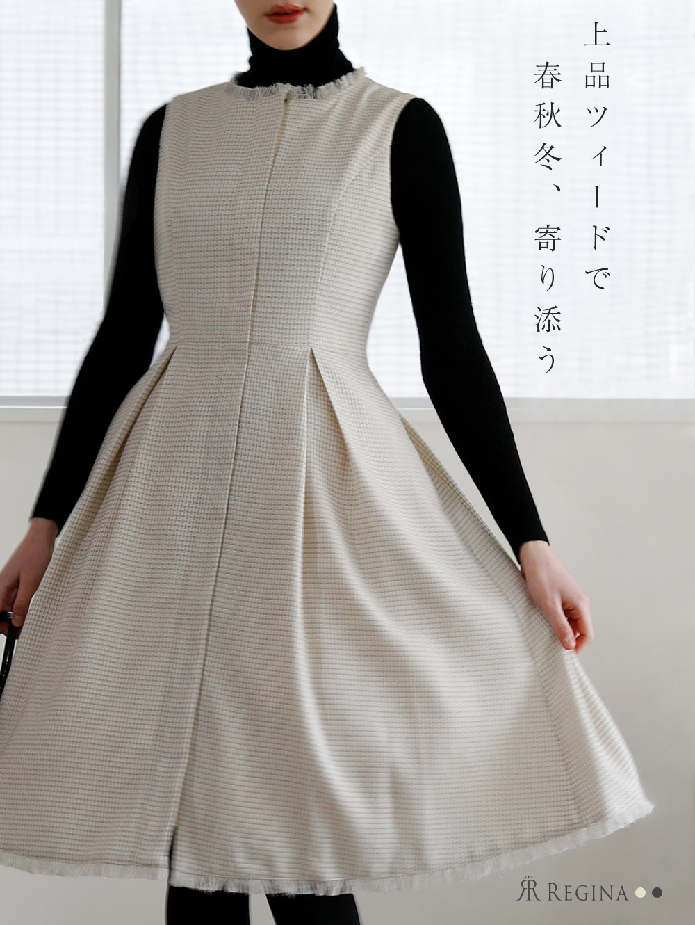 【ツィード ワンピース マリエール】43-a23 お色展開：ブラック,ベージュ／ サイズ展開：36(SSサイズ)5号,38(Sサイズ)7号,40(Mサイズ)9号,42(Lサイズ)11号 ...