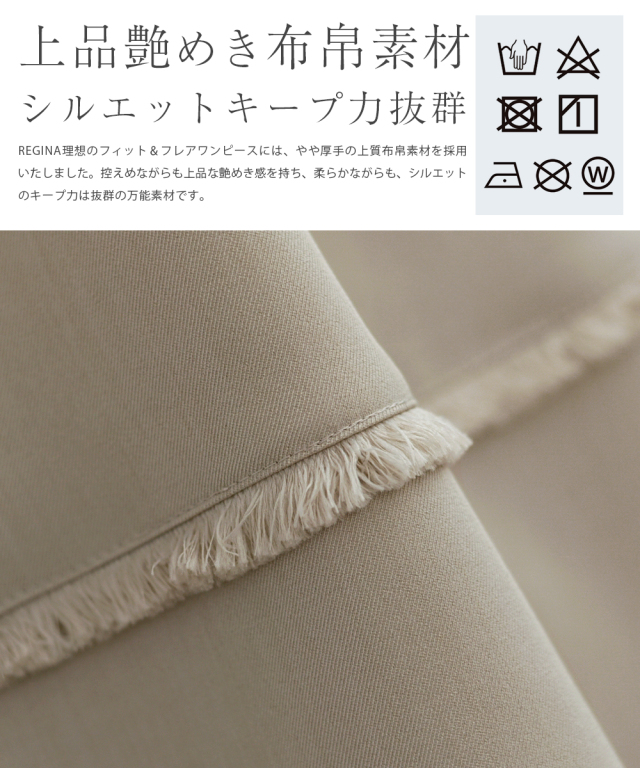 スペシャリテ【フリンジ ワンピース ダイアナ】42-a23 お色展開：ネイビー,ベージュ／ サイズ展開：36(SSサイズ)5号,38(Sサイズ)7号,40(Mサイズ)9号,42(Lサイズ)11 ...