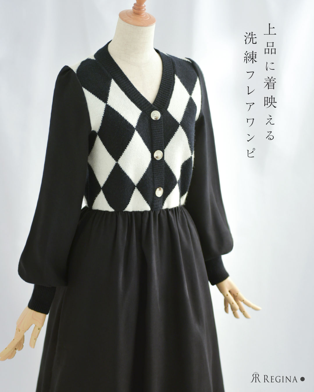 【フレア ワンピース ミミ】s059 お色展開：ブラック ／ サイズ展開：Free（フリーサイズ） ／ レジーナ【神戸ワンピース専門店】