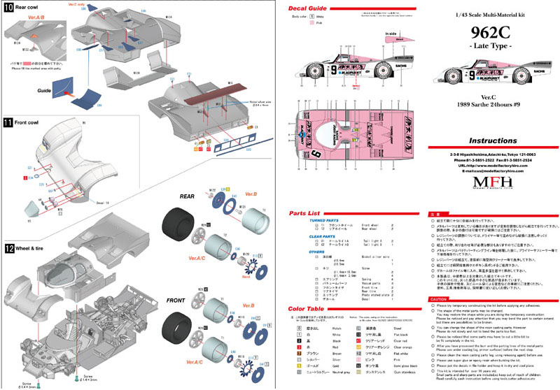 モデルファクトリーヒロ 1/43 フルディティールキット ポルシェ 962C "伊太利屋" ルマン 1989 No.9 MFH-K383 ミニカーショップ ロム
